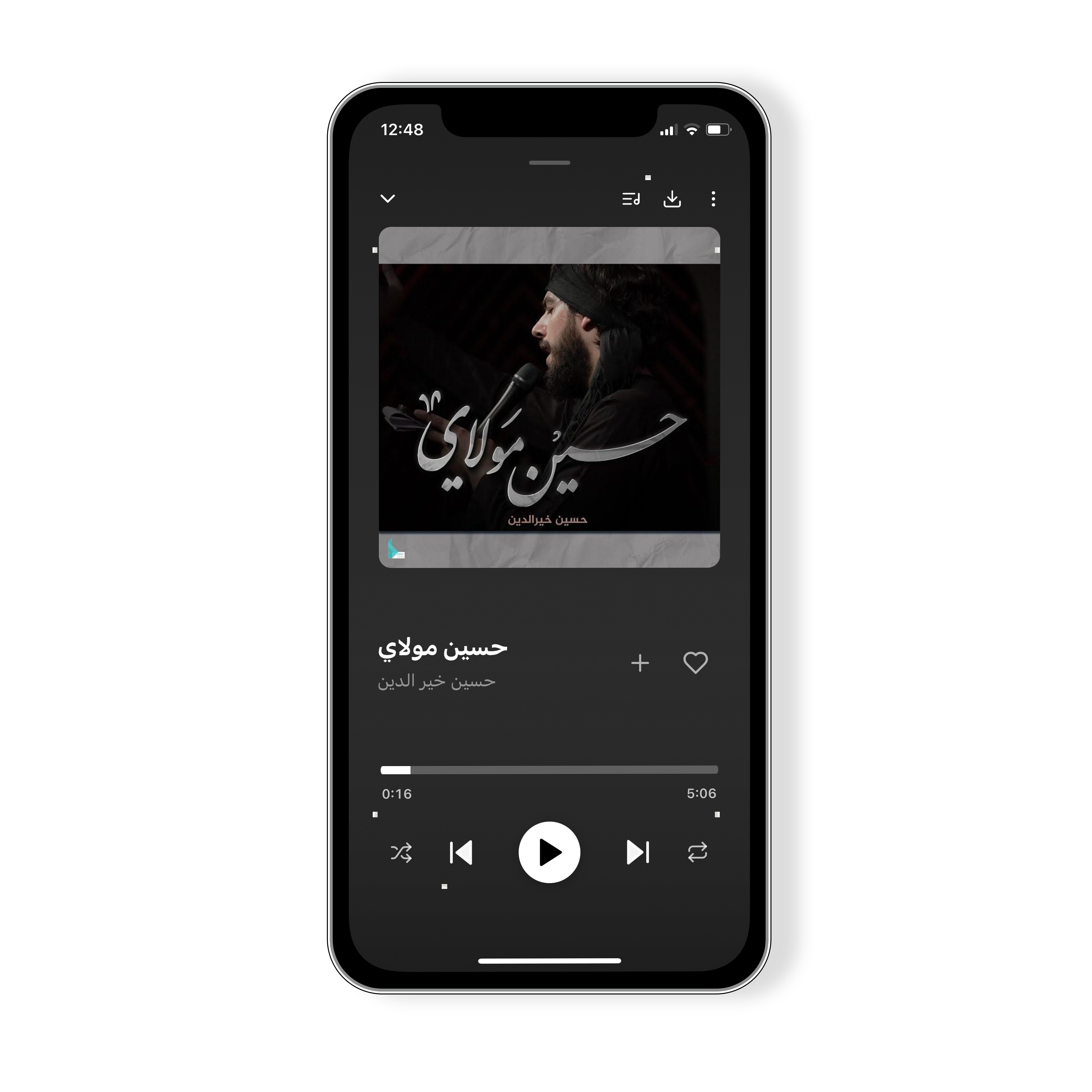 Rawda - Islamic Audio & Spiritual Companion